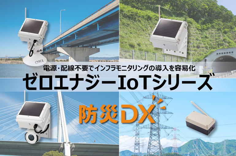 「本庄工場H1棟」の完成披露会を開催｜DX最新情報｜デジタルトランスフォーメーション（DX）｜OKI