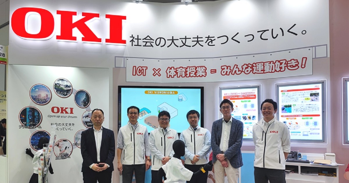 「EDIX東京」出展レポート｜イベント&セミナー｜OKI