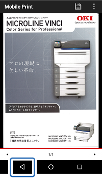 スキャンする（Android） | OKI