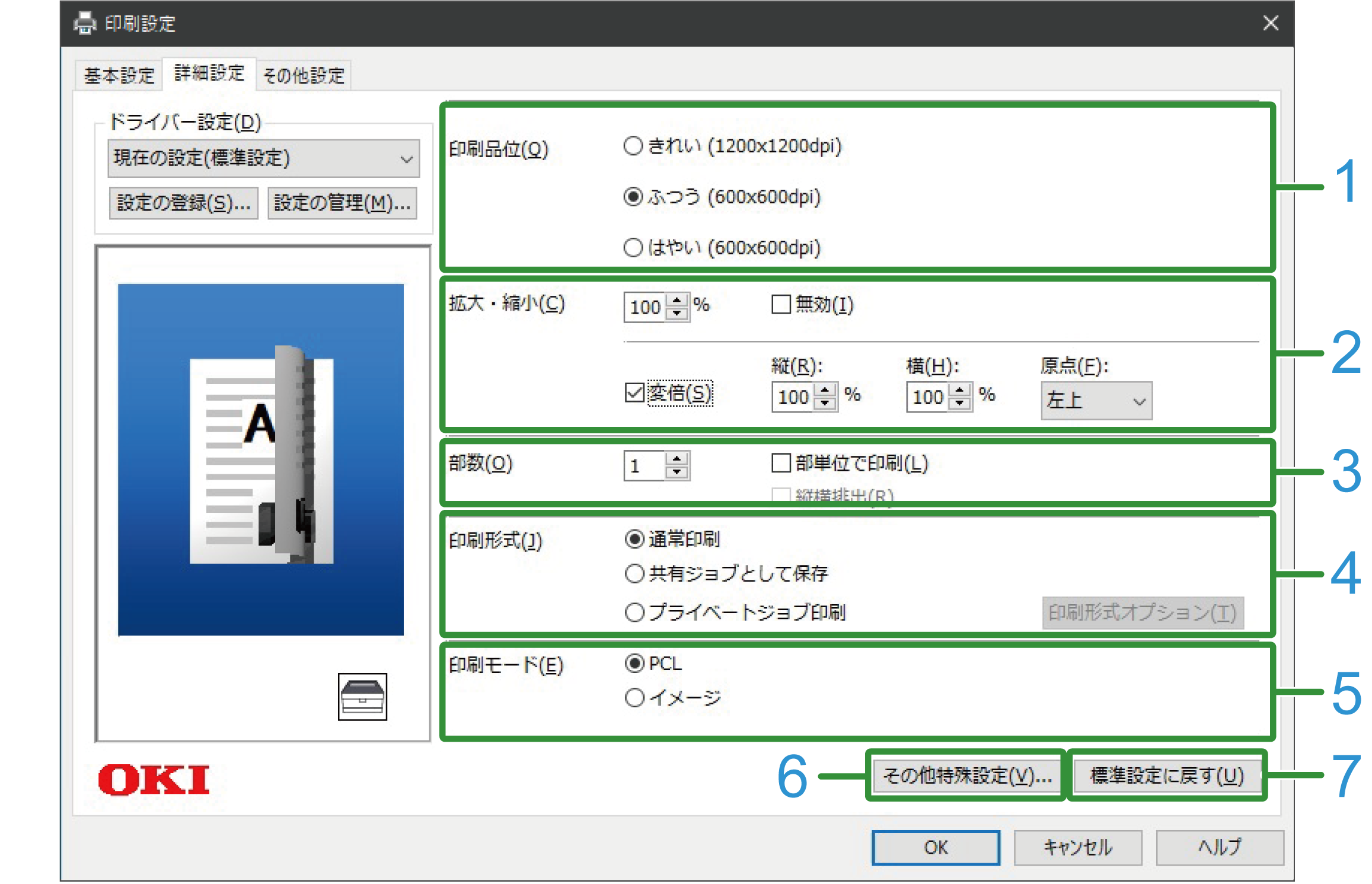 Windows PCL printer driver | OKI